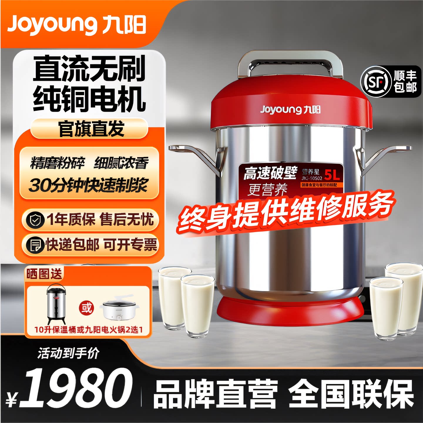【顺丰包邮】九阳经典款商用豆浆机营养星免滤原磨坊JYS-50S02