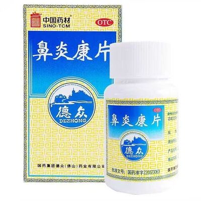 [德众]鼻炎康片0.37g*150片*1瓶/盒