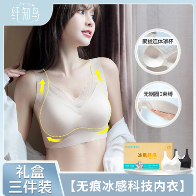 纤知鸟软糯无痕蕾丝内衣Q8142 T