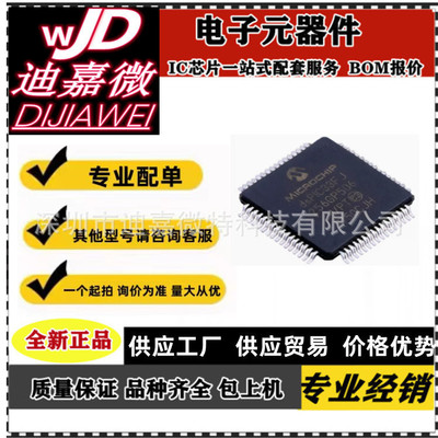 DSPIC33FJ256GP506-IPT DSPIC33FJ256GP封装TQFP64数字信号处理器