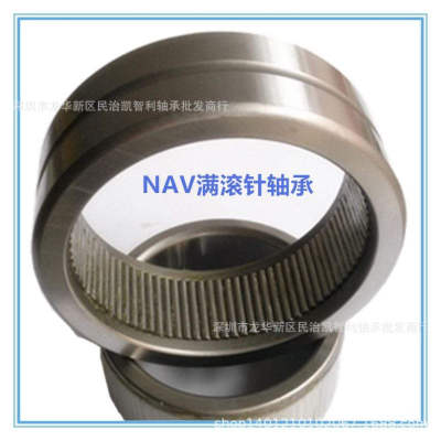带内圈NAV4900 NAV4901 NAV4902 NAV4903 NAV4904 满滚针轴承