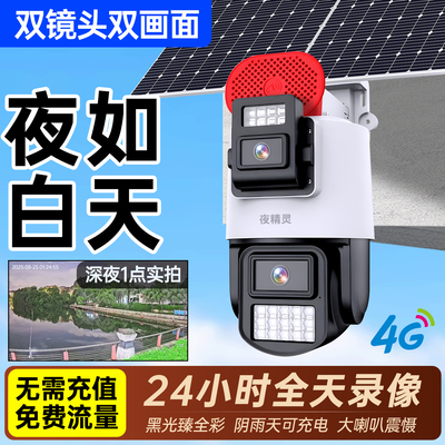 夜如白昼24小时录像