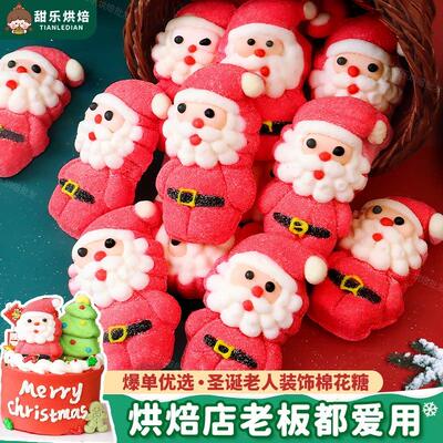 圣诞老人棉花糖蛋糕装饰卡3d立体姜饼人雪人软糖生日甜品烘焙点缀