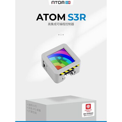 官方M5Stack ATOMS3R 高集成度物联网IoT控制器 ESP32S3