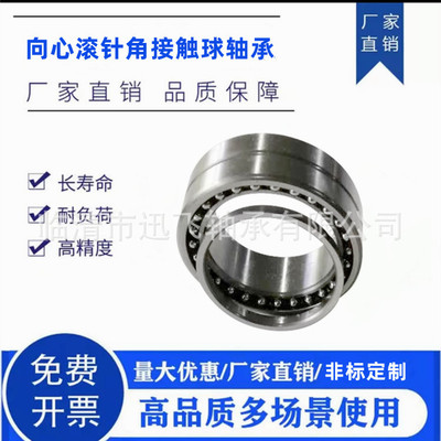 厂家直销向心滚针角接触球轴承批发各种规格型号ZKLF1255-2RS