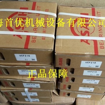 日本FYH轴承 ASAHI轴承UCFC209 UCFC210 UCFC211 UCFC212 UCFC213