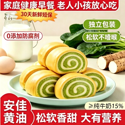 牛油果菜菜小馒头黄油面包整箱健