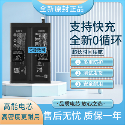适用于Oneplus15电池一加13 1+15手机电池BLPD11 BLPB09全新电板