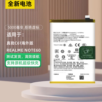 适用oppo Realme 真我C61海外版电池Realme note60电池BLPB21