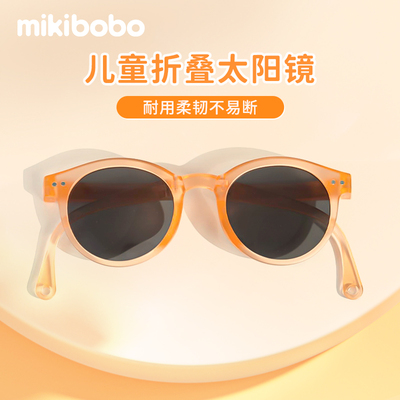 mikibobo儿童太阳镜可折叠海边ins男女童遮阳防紫外线墨镜ins时尚