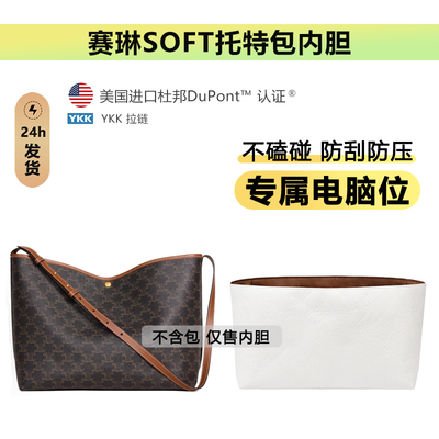 SoftShopper内胆包超轻防水