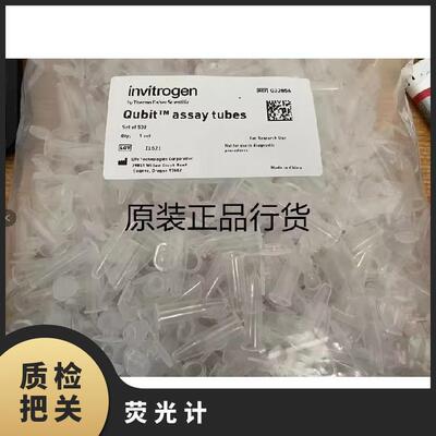 赛默飞Qubit分析管Q32856型号Qubit4