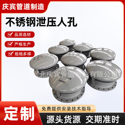 DN500不锈钢人孔厂家现货紧急泄压人孔储罐顶用泄压人孔应急泄压