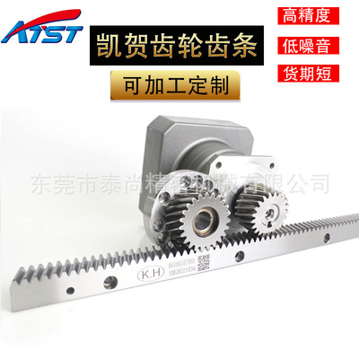 台湾凯贺直齿条标准2模研磨齿条  SSGH021006现货