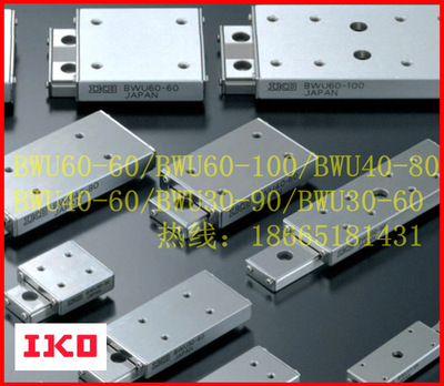 日本IKO滚珠滑组BSP2560SL BSP2570SL滑台尺寸