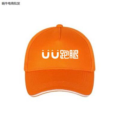 uu跑腿马甲工作服定制反
