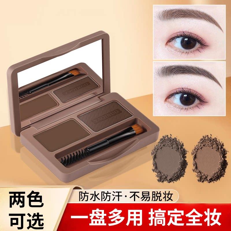 正品眉粉眉笔持久防水防汗不脱色懒人专用染眉膏二合一男女生画眉