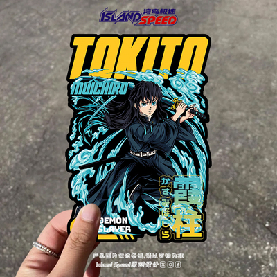 鬼灭之刃霞柱蛇柱汽车贴纸岩柱蜜璃风柱TOKITO鬼杀队创意装饰贴画