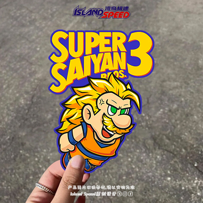 Super Saiyan七龙珠超级赛亚人马里奥联名汽车贴纸个性装饰车身贴