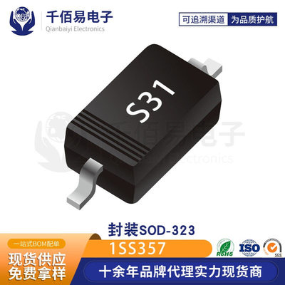科范微 1SS357 丝印S31 肖特基管 贴片SOD-323 肖特基二极管 现货