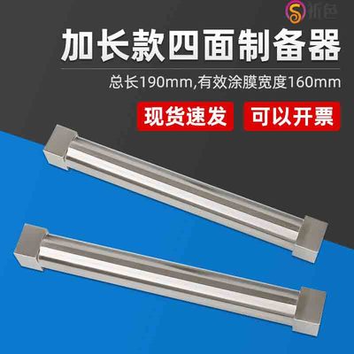 乘乙SZQ制备器四面制备器湿膜涂膜器涂布器160mm漆膜制备器刮膜器