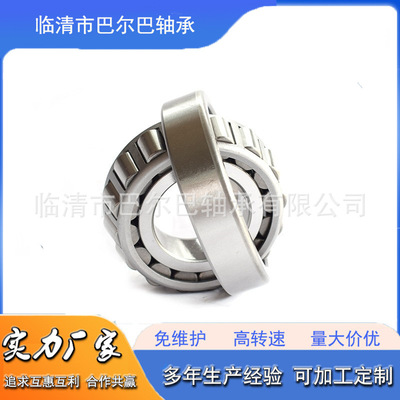 七类轴承 31316 31317 31318 31319 31320 圆锥滚 子轴承