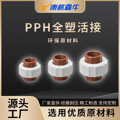 PPH棕色塑料管件红溉系列螺纹GC-0002直接管灌 内螺纹接头厂件家