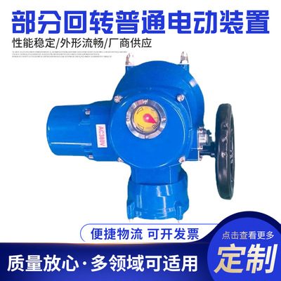 通风蝶阀驱动装置普通开关型电动执行器支持特殊规格智能控制