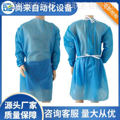 全自动防护服造机无纺布设隔超离服声波手术手术隔离衣机制械备