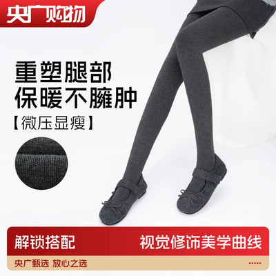 央广甄选女士秋冬竖条纹加绒打底裤两条装压力显瘦塑型百搭连裤袜