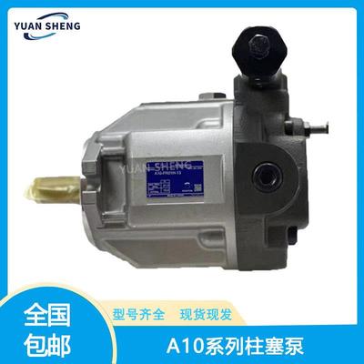 替代油研柱塞泵A10-FR01B-12;A10-FR01C-12;A10-FR01H-12油研油泵