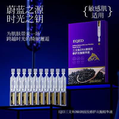 紧致修护次抛精华拍十盒更划算！