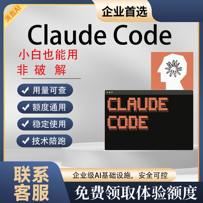 Claude code4.6满血无限制不限时满速独享opus/sonnet充值api