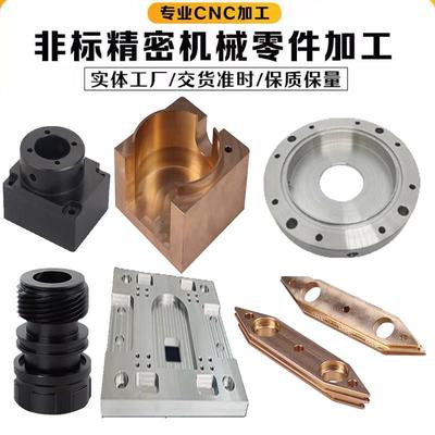 CNC加工铝合金定制五金零件铝合金铝件铝板黄铜车铣非标单件定做