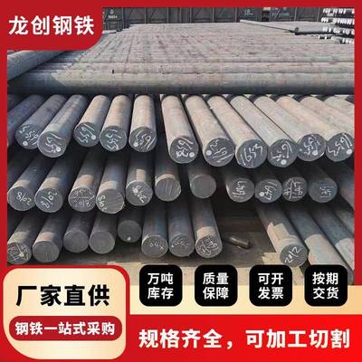 调质40Cr圆钢5140棒SCr440德标1.7035光圆41Cr4钢板铣磨40Cr光板