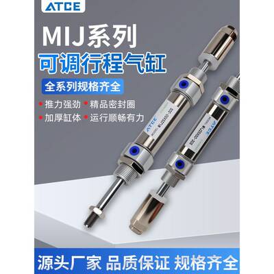 气动可调行程不锈钢迷你气缸MIJ8/10/12/16/20/25/32/40-25/50/75