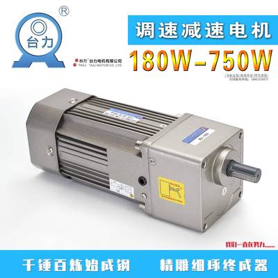 台力电机200W250W300W400W750W微型交流齿轮减速调速马达220V380V