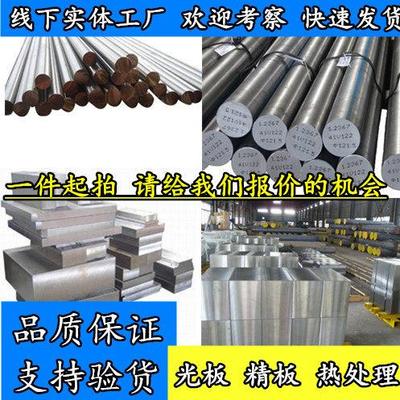 31CrMoV9圆钢_43CrMo4棒料钢材_S20C圆棒材料_钢板元钢光亮