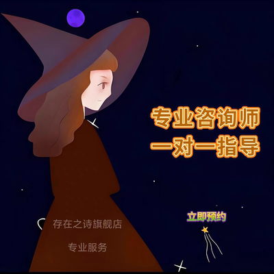 维特塔罗卡牌咨询师韦特塔罗牌在线塔罗辅导塔罗教学塔罗专业培训