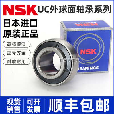 日本进口NSK外球面轴承 UC212 213 214 215 216 217 218 219 D1 X