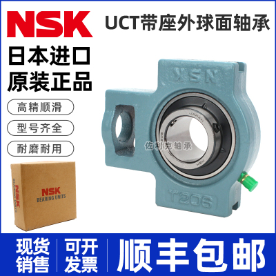 日本进口NSK带座外球面轴承UCT306 307 308 309 310 311 312 D1 X