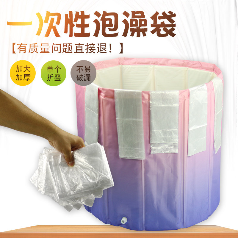 一次性泡澡袋沐浴袋子洗澡浴缸套袋儿童圆形浴桶塑料袋圆桶膜加厚