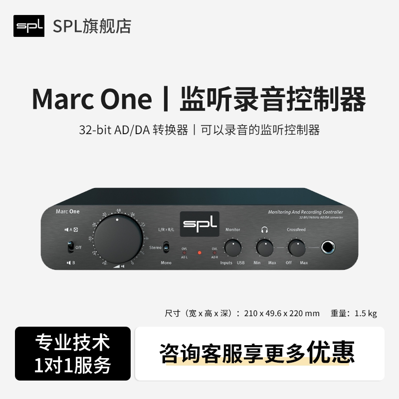 SPL旗舰店Control Marc One专业解码耳放录音棚前级监听控制器
