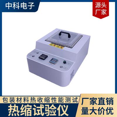 RSY-02智能热缩仪数据存储+USB导出符合FDA审计追踪要求