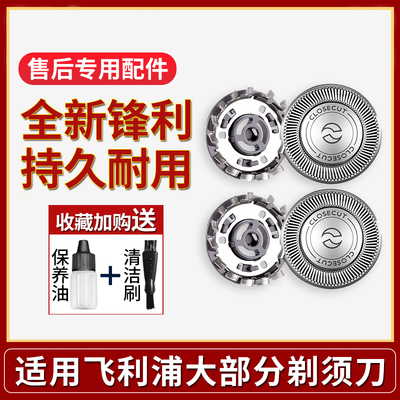 适用飞利浦剃须刀HQ4刀头pq182/183/190/192/206/yq6008刀网配件