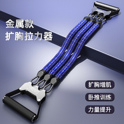 DICIDA扩胸拉力器拉力绳健身练推胸器材肩背拉伸器乳胶加厚