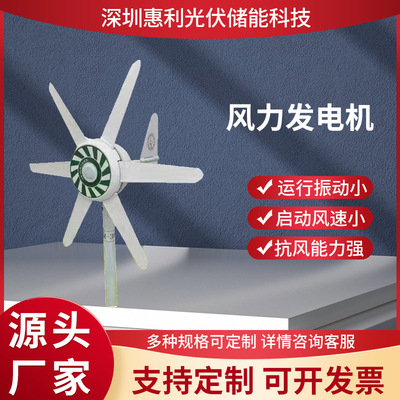 热供应M300-12V小型风力发电机风光互补风力发电机基站风力发电机