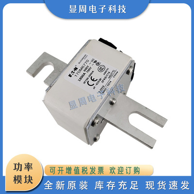 全新保险丝熔断器170M6778 170M6779 170M6780 170M6781 170M6782