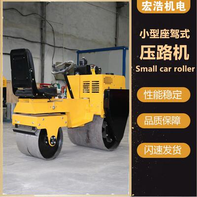 型州路面修整双钢轮压土机 沥青回填小压HH-21092道贵机 座式驾震
