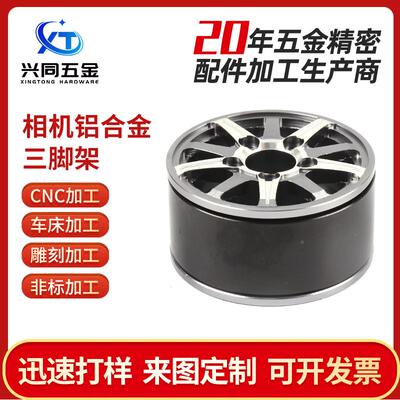 NCC加工航零模配件 加工铝合金车2022模变速箱 C机NC加工改装汽车